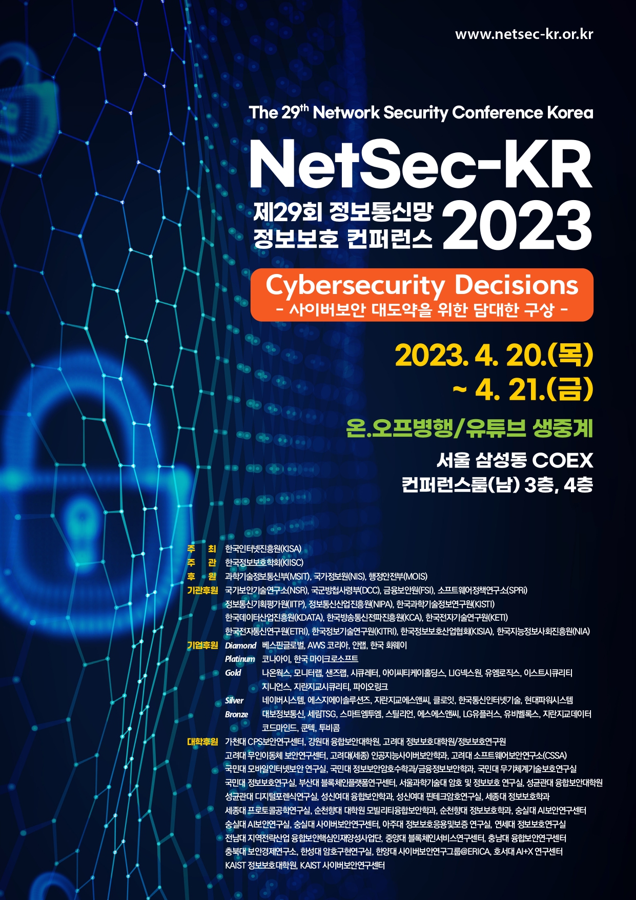 NetSec-KR